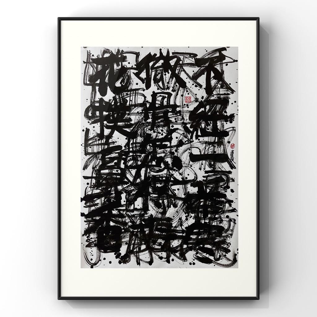 Jameson Yap challenges the rules of Chinese calligraphy for art to flow ...