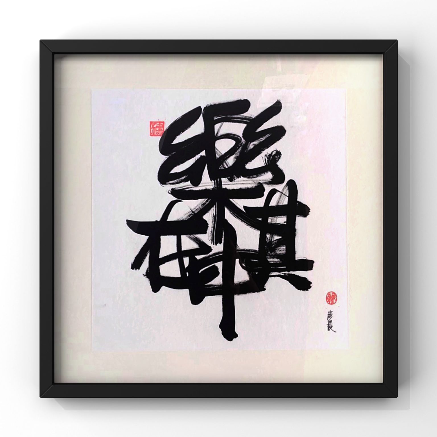 Jameson Yap challenges the rules of Chinese calligraphy for art to flow ...