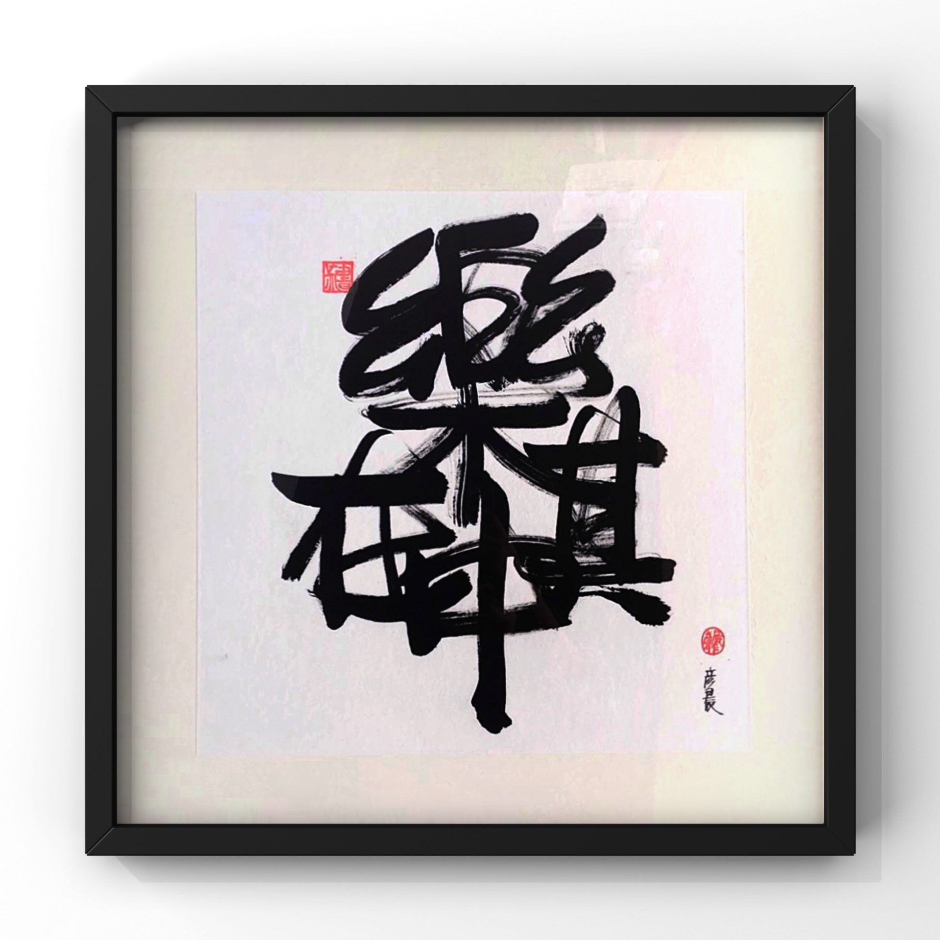 Jameson Yap challenges the rules of Chinese calligraphy for art to flow ...