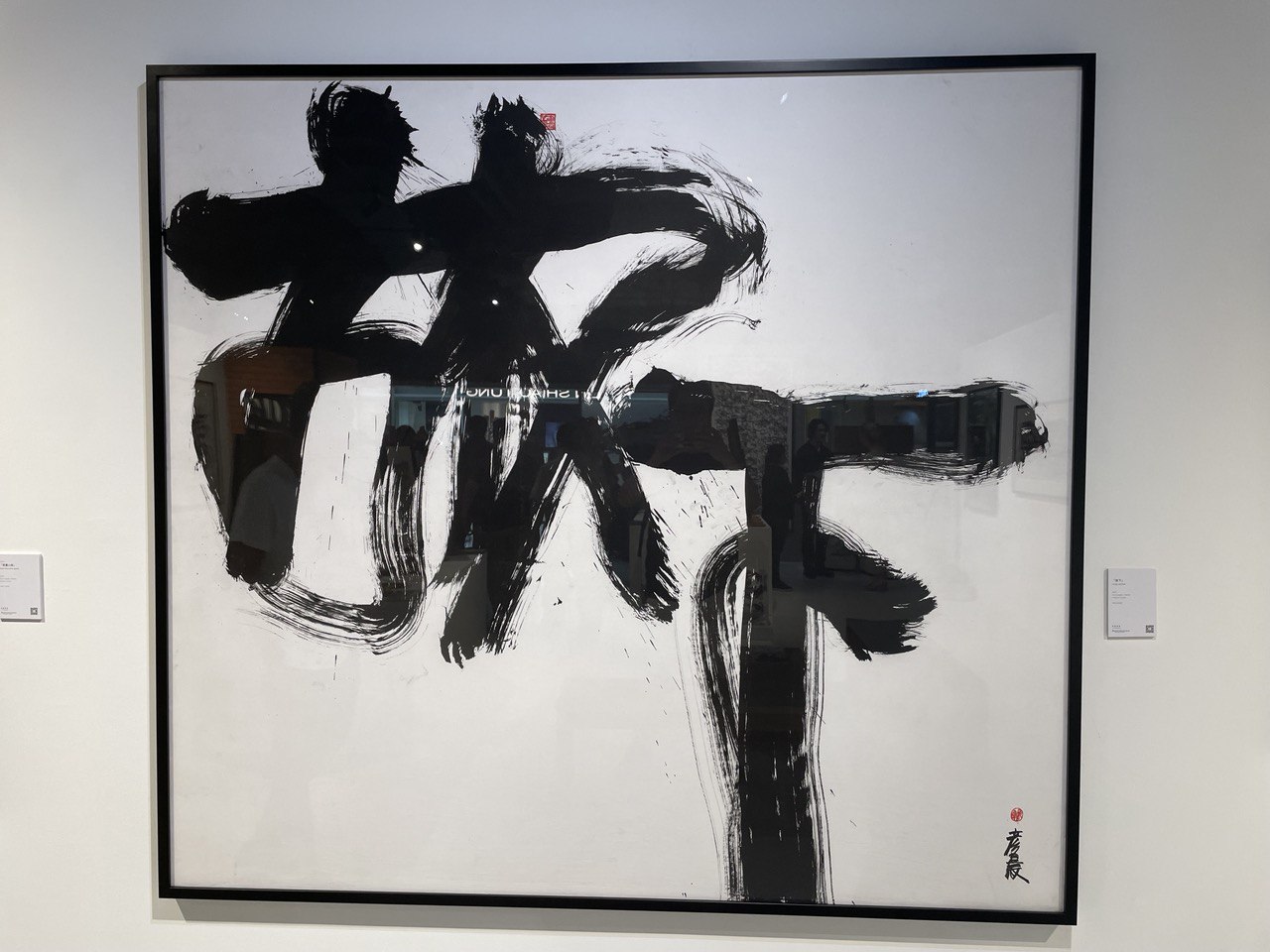 Mindful reflections at Jameson Yap’s latest calligraphy exhibition - BASKL