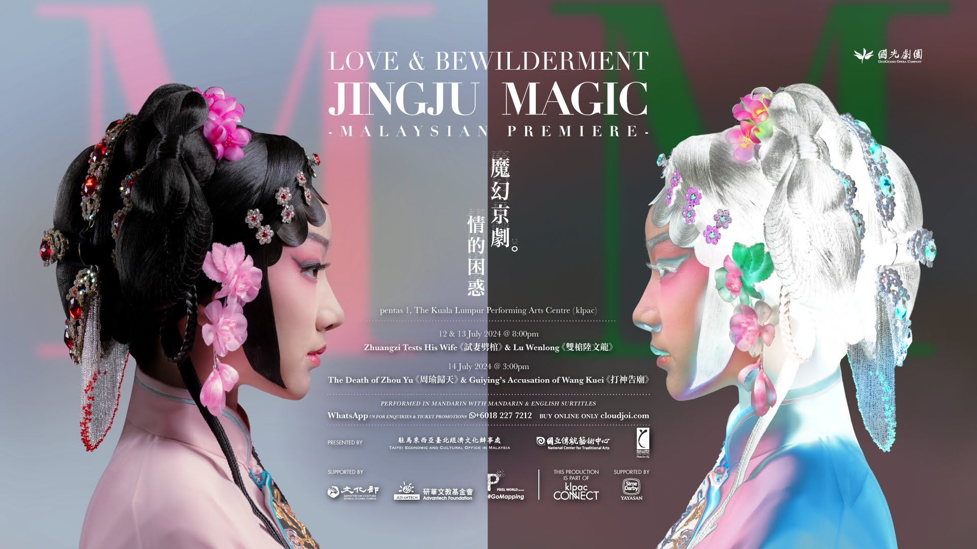 World-renowned GuoGuang Opera Company brings more ‘Jingju Magic’ after ...
